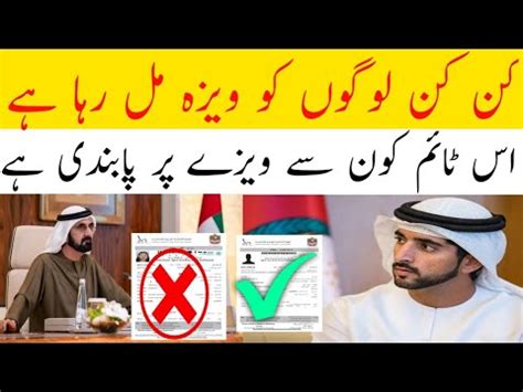Dubai Visa Update Today For Pakistan Uae Visa Update YouTube