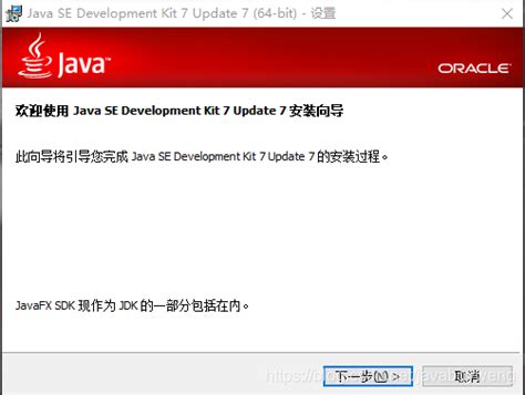 【java】window系统jdk7 jdk8环境安装详细教程 csdn博客