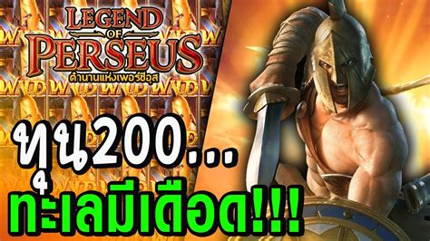 Legend Of Perseus L Pg