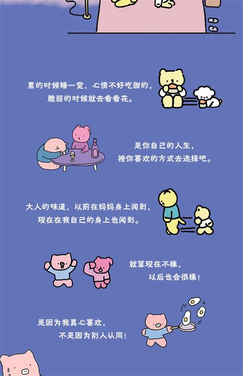 带壳的牡蛎是大人的心脏正版现货 拟泥nini 超漫画家作品集漫画书 阿里巴巴