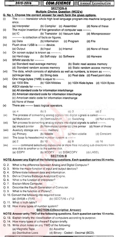 Computer Science Ics Part Past Paper Group Bise Hyderabad