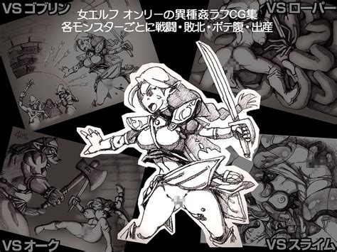 CGイラスト DameDungeon とあるエルフと異種姦ダンジョン テラ同人