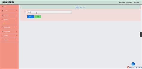 java鲜花在线销售系统 毕设源码 mysql lw csdn博客