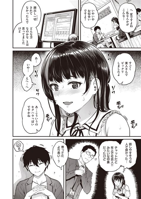 さじぺん絶賛 背信中 COMIC 失楽天 2023年07月号 エロ漫画雑誌特殊性癖