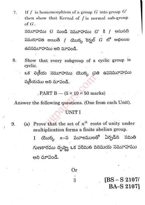 Ug Papers Au Degree Rd Sem Maths Question Paper