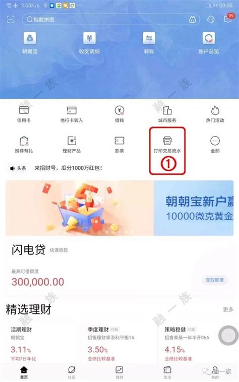 叫你如何用【招商银行】app导出流水，值得收藏！ 知乎