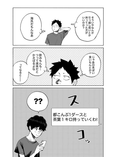 シガレットチェリー 今週のおまけ漫画 今週まだの方はこちらから 河上だいしろう さんのマンガ ツイコミ 仮