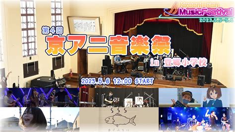 Day Th Kyoani Fan Music Festival Day Live Event