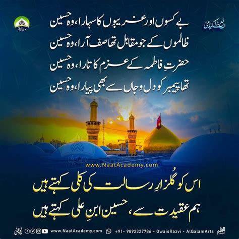 Manqabat E Darshaan Hazrat Imam Hussain Radiallahu Ta Ala Anhu