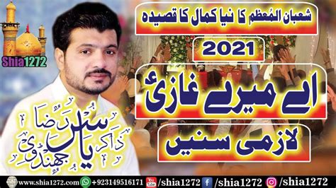 Zakir Yasir Raza Jhandvi 2021 New Qasida Ay Mere Ghazi A S New