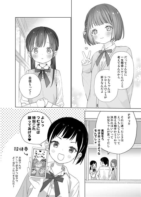 またたび荘のシロくん はじめてのおでかけとそれから 同人誌 エロ漫画 NyaHentai