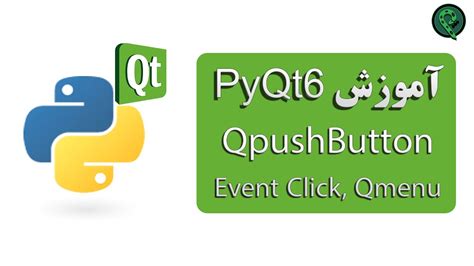 قسمت پنجم آموزش pyqt6 qpushbutton و event click youtube