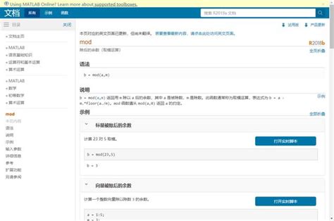 matlab fix函数 matllab smooth、mod、fix、floor、ceil、round csdn博客