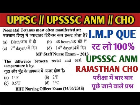 Test Upsssc Anm Question Rajasthan Cho Question Uppsc Staff Nurse