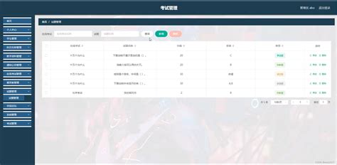 [附源码]java ssm计算机毕业设计考试管理z2zvx 源码 程序 数据库 部署 csdn博客