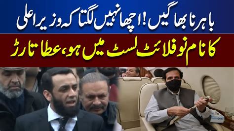 Pmln Leader Ata Tarar Media Talk Warning To Cm Pervaiz Elahi Youtube