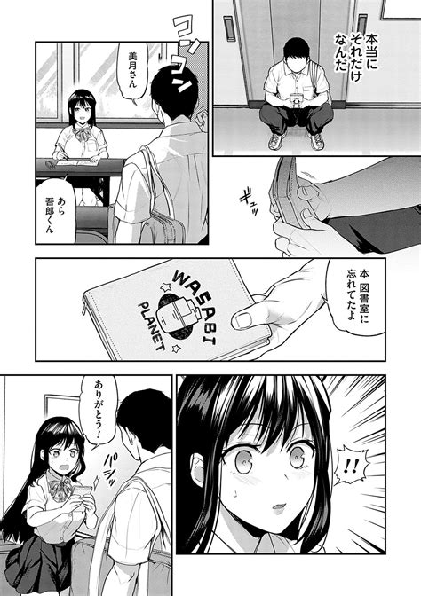 Aisare Ganbou No Hime Love Me Naked Page Asmhentai