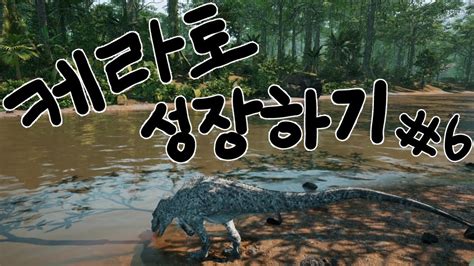 The Isle Evrima Youtube