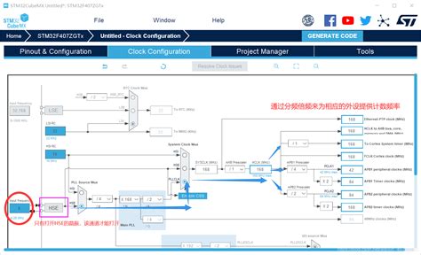 stm32 cubemx 一 时钟树配置、gpio输入输出、在keil中添加新的文件 cubemx配置时钟树 csdn博客