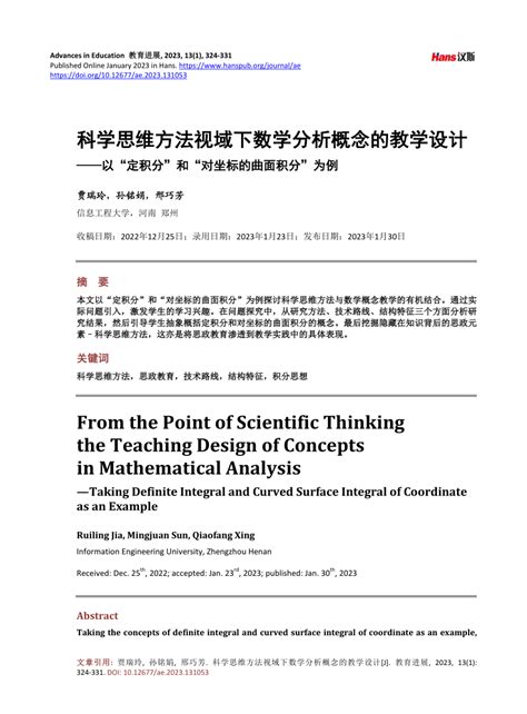 Pdf From The Point Of Scientific Thinking The Teaching Design Of