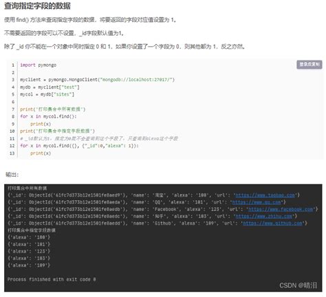 python 连接 mongodb、查询集合数据 chenwandong 博客园