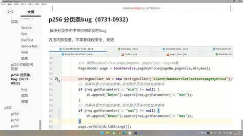 java学习第187天，javaweb学习第46天，复习第22天；p251 256（08 20） 6h，昨天2h csdn博客