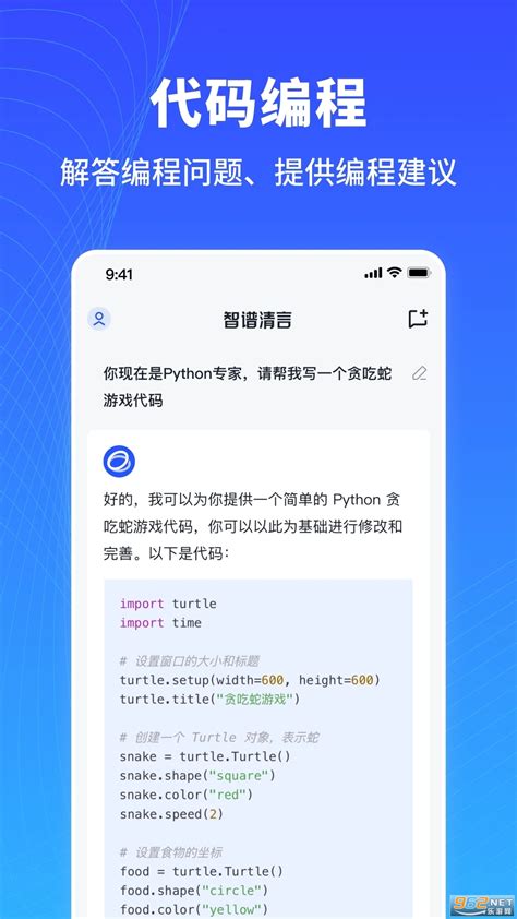 App App V