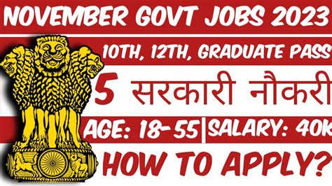 Top 5 Government Jobs Vacancy In 2023 New Vacancy 2023 November Govt