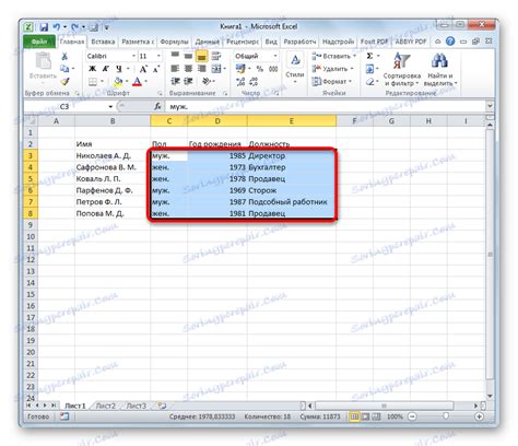 Jak Utworzy Baz Danych W Programie Excel