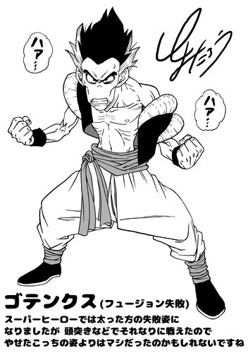 Lartwork De Toyotaro De Septembre 2023 Pour Le Site Officiel De Dragon