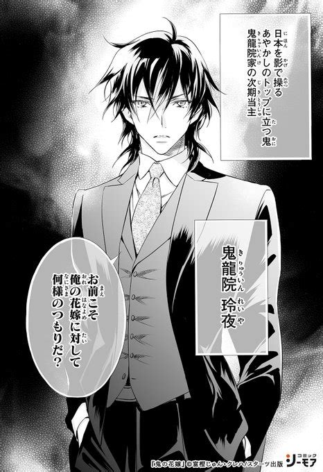 2 3 試し読みはコチラ コミックシーモアPR さんのマンガ ツイコミ 仮