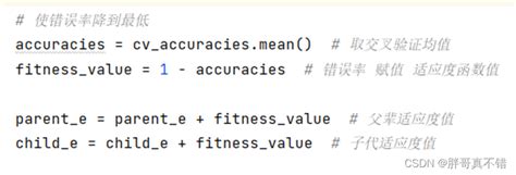 python实现aco蚁群优化算法优化支持向量机回归模型 svr算法 项目实战 蚁群算法大创项目 csdn博客