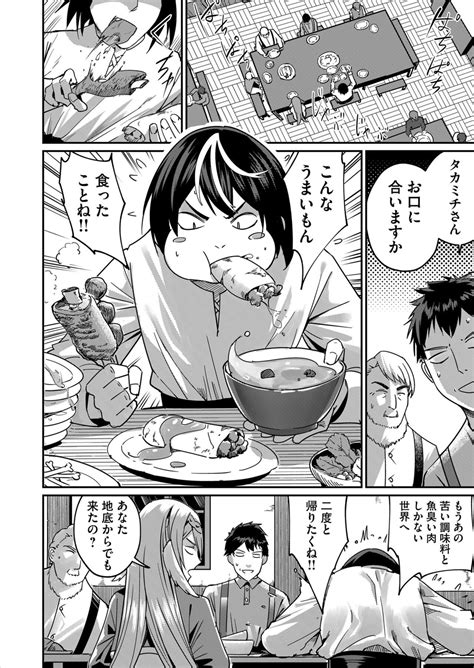 Kichiku Eiyuu Page Asmhentai
