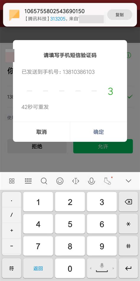 小程序获取手机号时 部分用户需要输入短信验证码 部分用户验证码输入时出现无法正常 微信开放社区