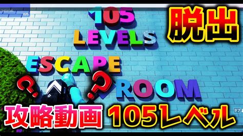 Escape Room Levels
