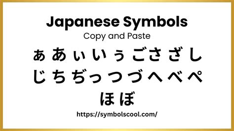 Copier Et Coller Du Texte De Tous Les Symboles Japonais