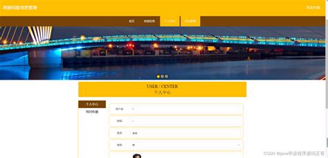 计算机毕设ssm房屋档案信息管理8j898（开题 源码） csdn博客