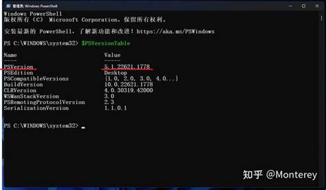 如何确定计算机正在运行的 powershell 版本？ 知乎