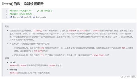 【linux系统编程】网络编程 linux网络编程pdf csdn博客