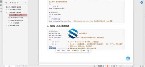 shell脚本编程终极部署 shell脚本编程从入门到精通视频教程 附带shell开发资料 600学习网