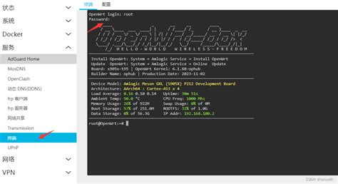 Openwrt 安装AdGuard Home及MosDNS v5 3 1最新方法 CSDN博客