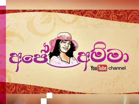 අප අමම ලකව වඩම ආදයමක ලබන යටයබ නලකව බවට පතවය ධරණ