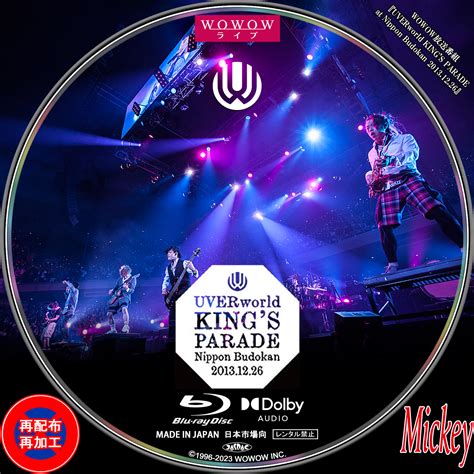 WOWOW放送番組UVERworld KING S PARADE at Nippon Budokan 2013 12 26Blu ray盤