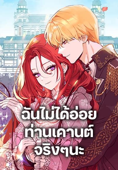 I Didn t Mean to Seduce the Male Lead MangaKimi คดจะอานมงงะคดถ