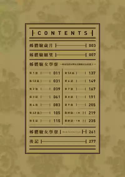 Michiking Ane Taiken Jogakuryoustandard Edition Standard