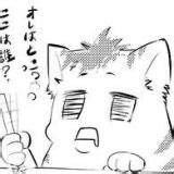 MAO Fabao Baka Updates Manga