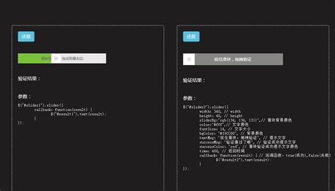 pc端滑块验证插件免费下载 jquery特效 php中文网源码