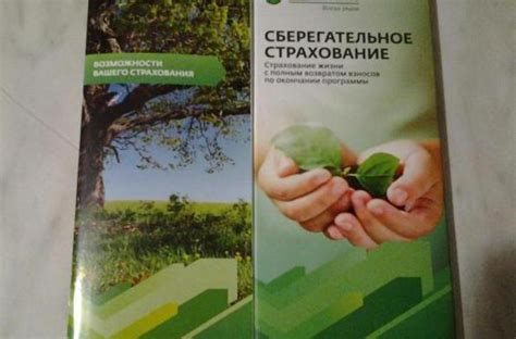 Sberbank životní pojištění recenze