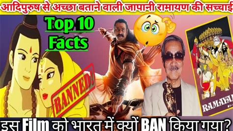 Ramayana The Legend Of Prince Rama Movie Hindi Facts Top Yugo Sako