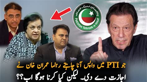 Hammad Azhar Statement About Joining Pti Again For Ex Pti Members